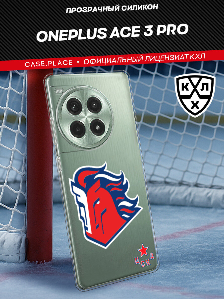 Чехол на OnePlus Ace 3 Pro / Ван Плас Эйс 3 Про с принтом Логотип ЦСКА, прозрачный