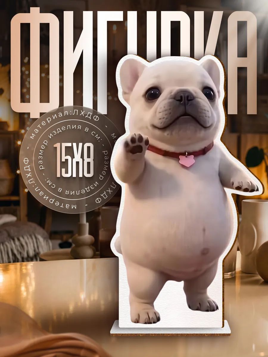 Деревянная фигурка Pibble wash my belly мем