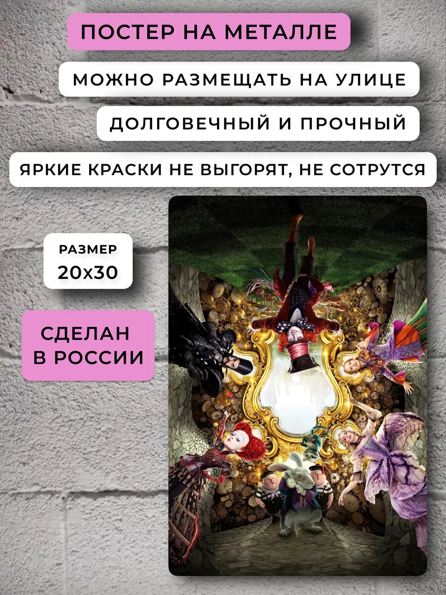 Постер фильма Disney — фото 1