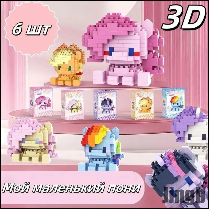 6 шт Мини-конструктор, 3D фигурка/игрушка из мультиков