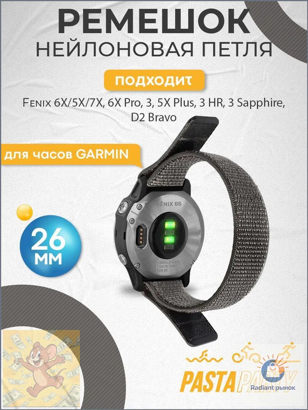 Безель