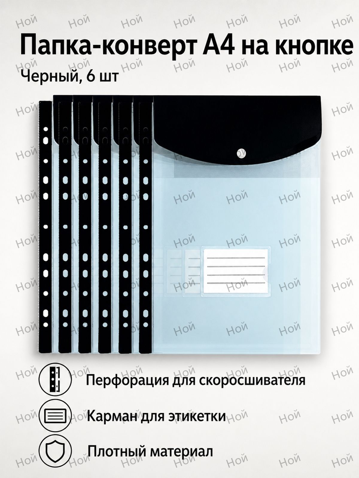 Папка для труда A4, 6 шт.
