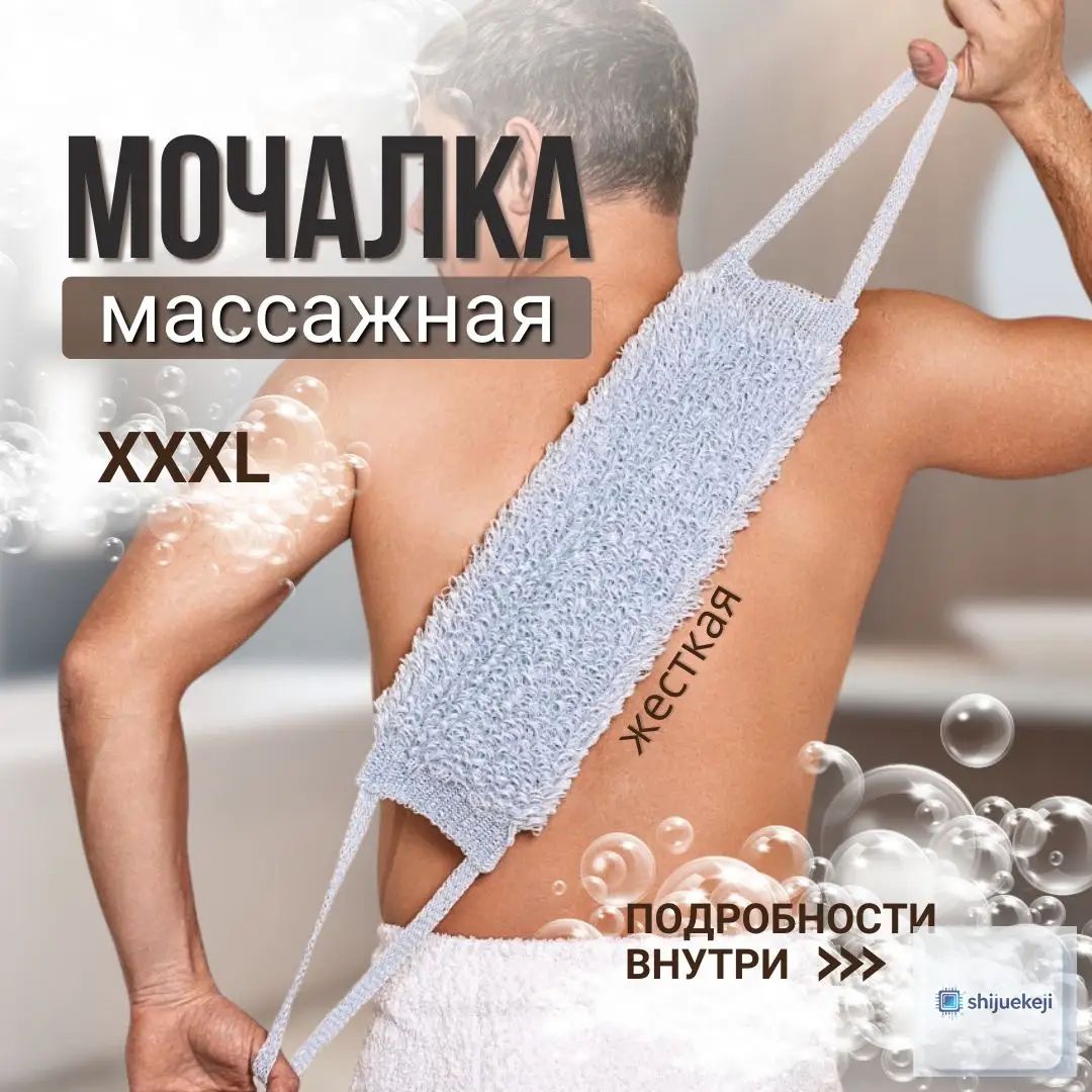 Качественная жесткая мочалка для душа, ванны, бани с ручками из полипропилена в шахтерском стиле