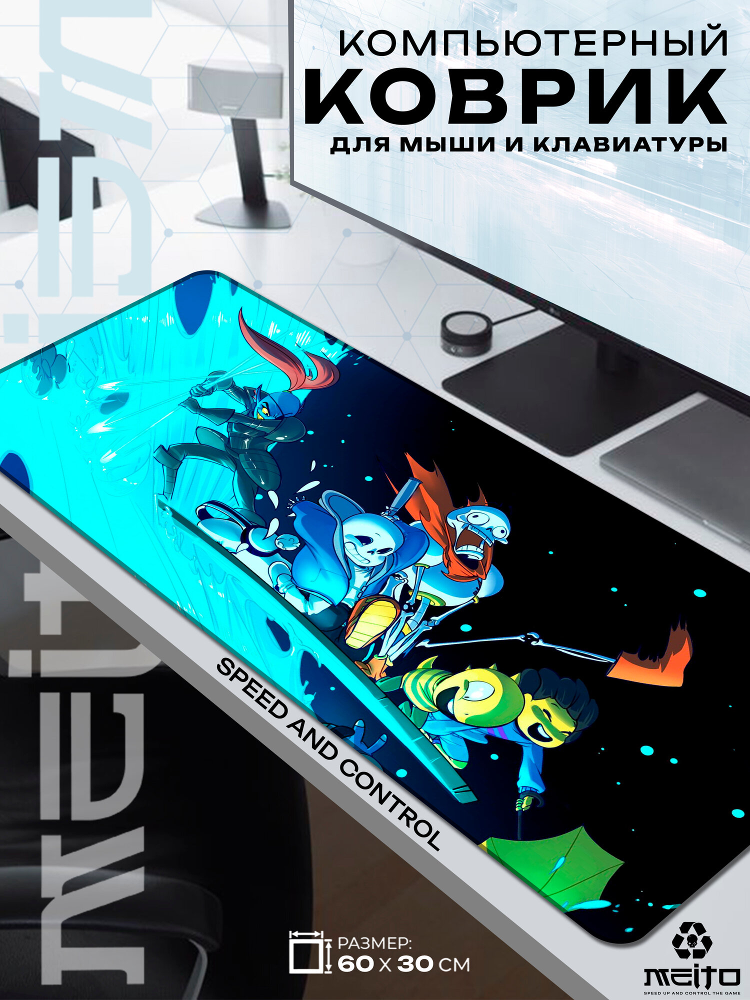 Большой игровой коврик для мыши и клавиатуры жаккард 60x30 см Андертейл