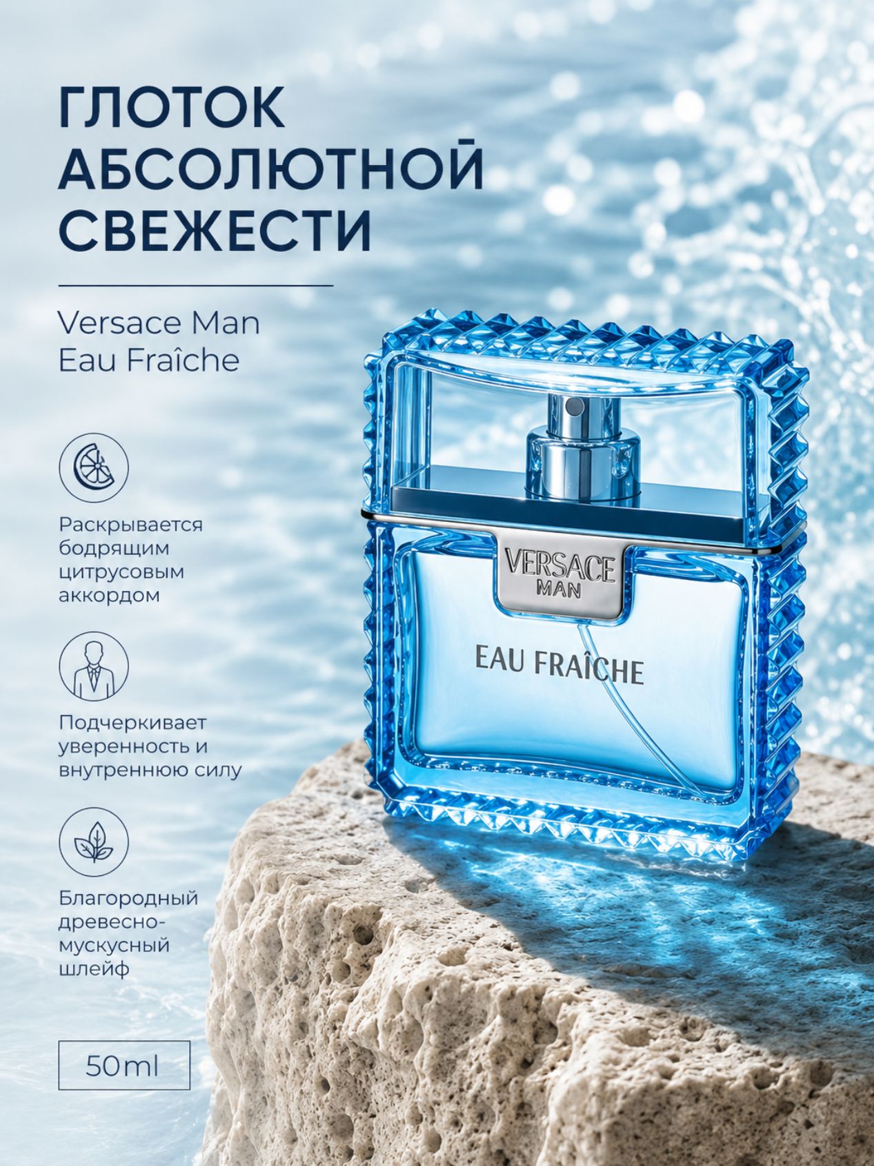 Парфюмерная вода Man Eau Fraiche 50 мл / 50 ml