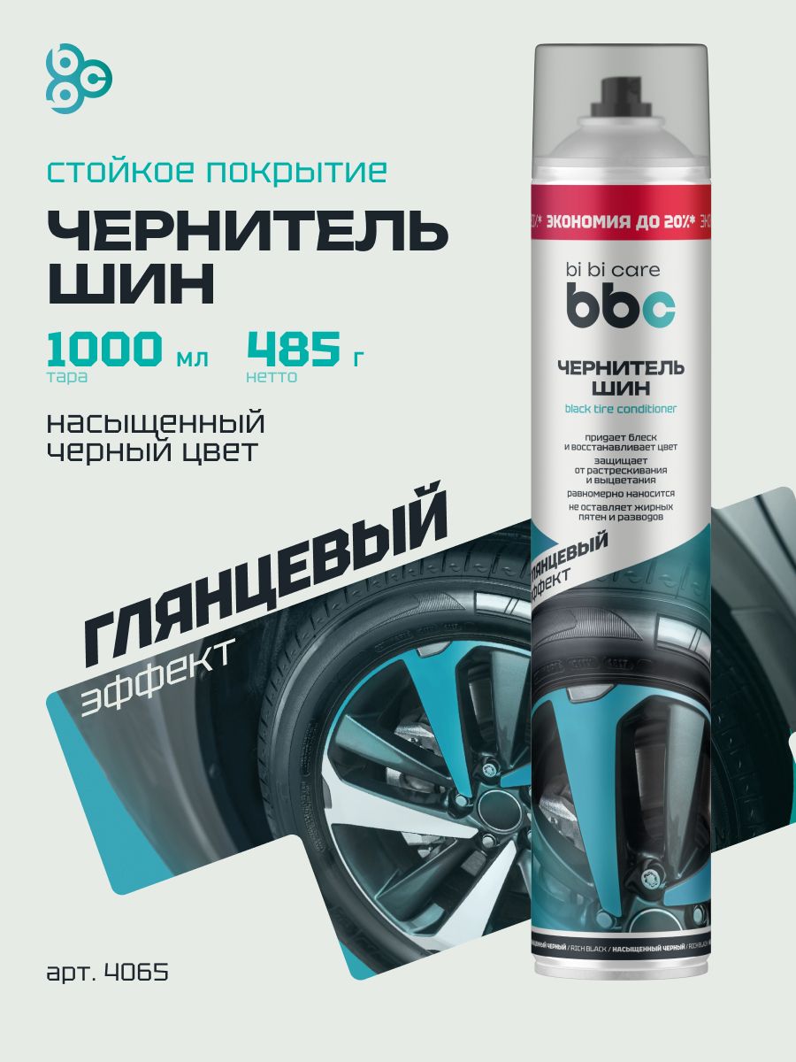 Чернитель шин bi bi care / 4065, 1 л