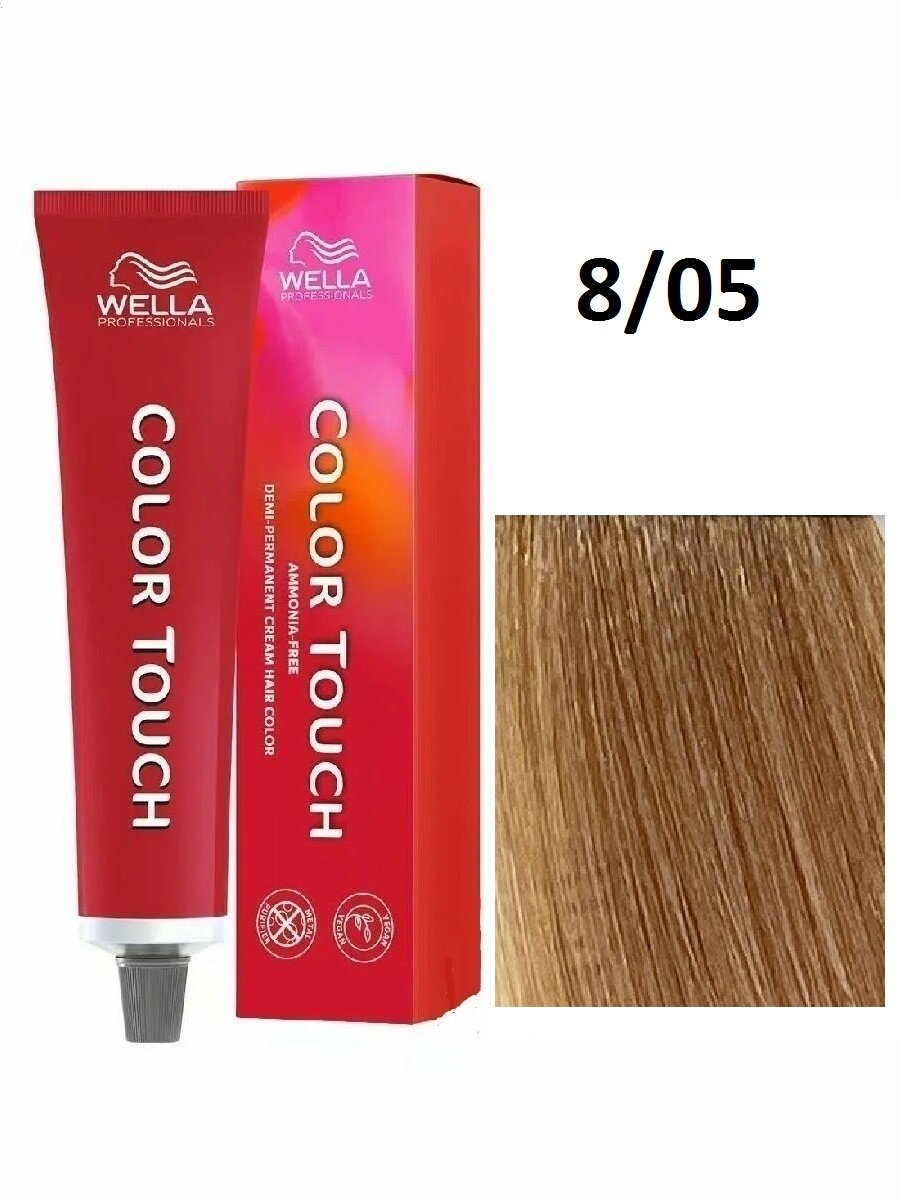 Wella Professionals 8/05 краска для волос Color Touch Светлый блонд натуральный махагоновый 60мл