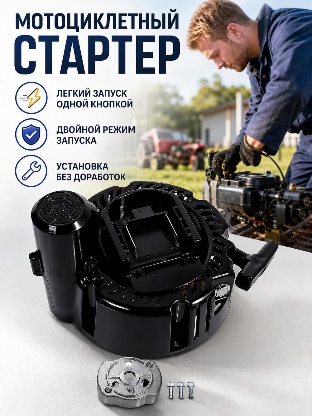 Генератор для мототехники