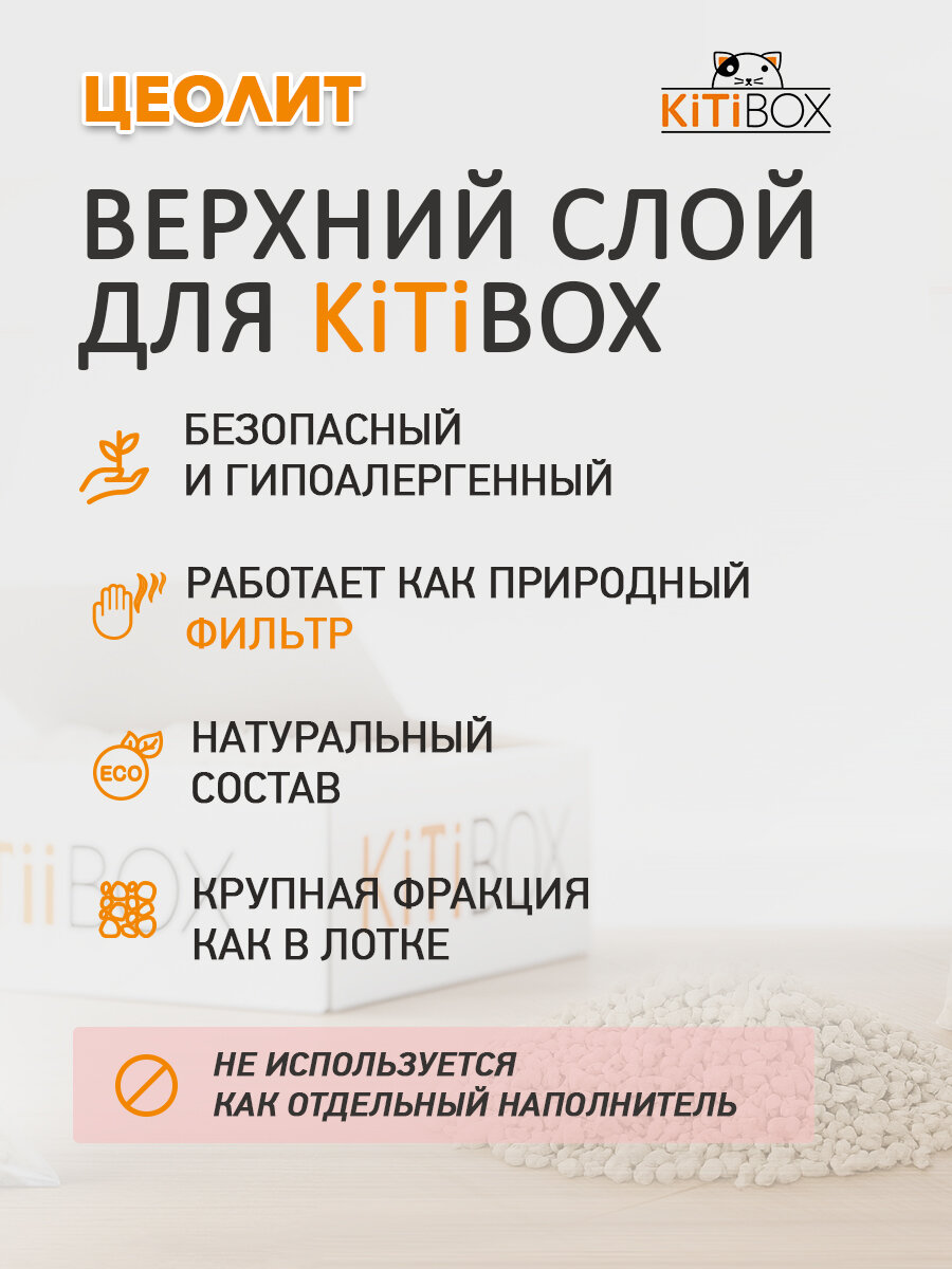 KiTiBOX Наполнитель 500г. — фото 1