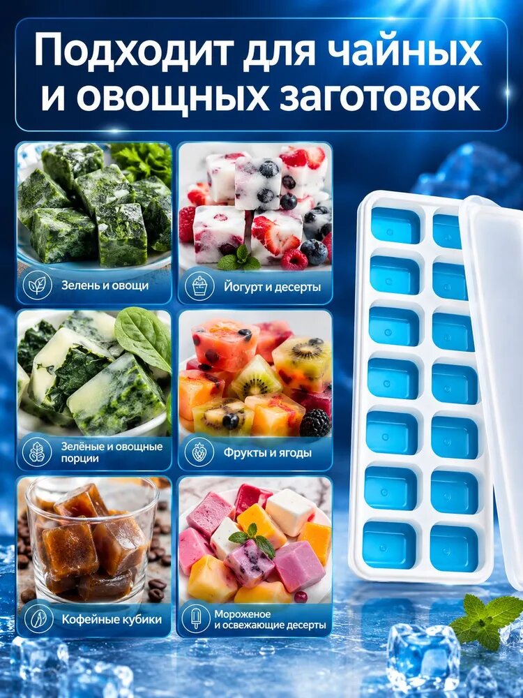 Форма для льда, конфет, 28 яч, 2 шт
