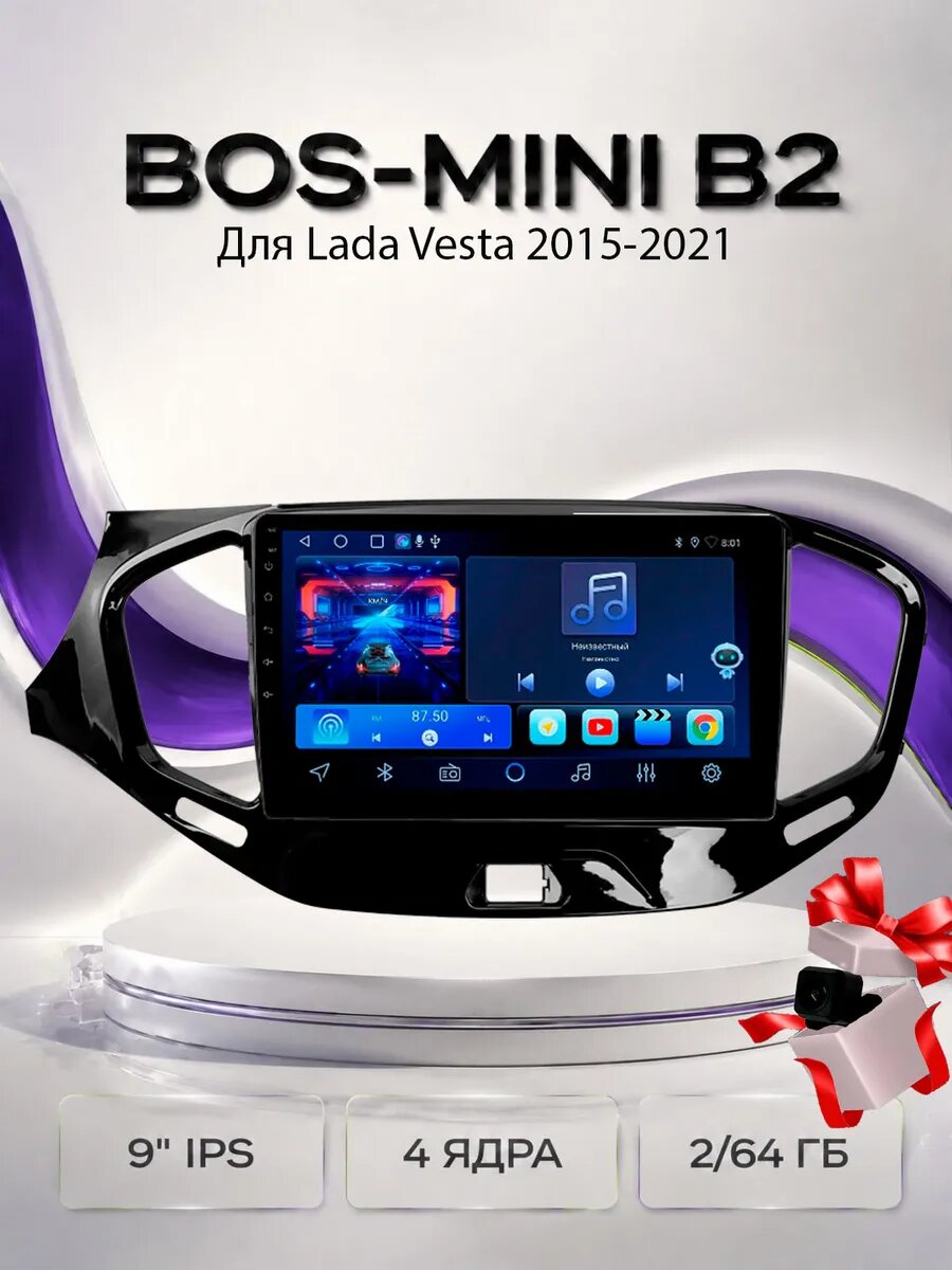 Магнитола LADA Vesta Cross Sport 2015-2022 2/64 BOS-MINI B2, Bluetooth, FM/AM, GPS