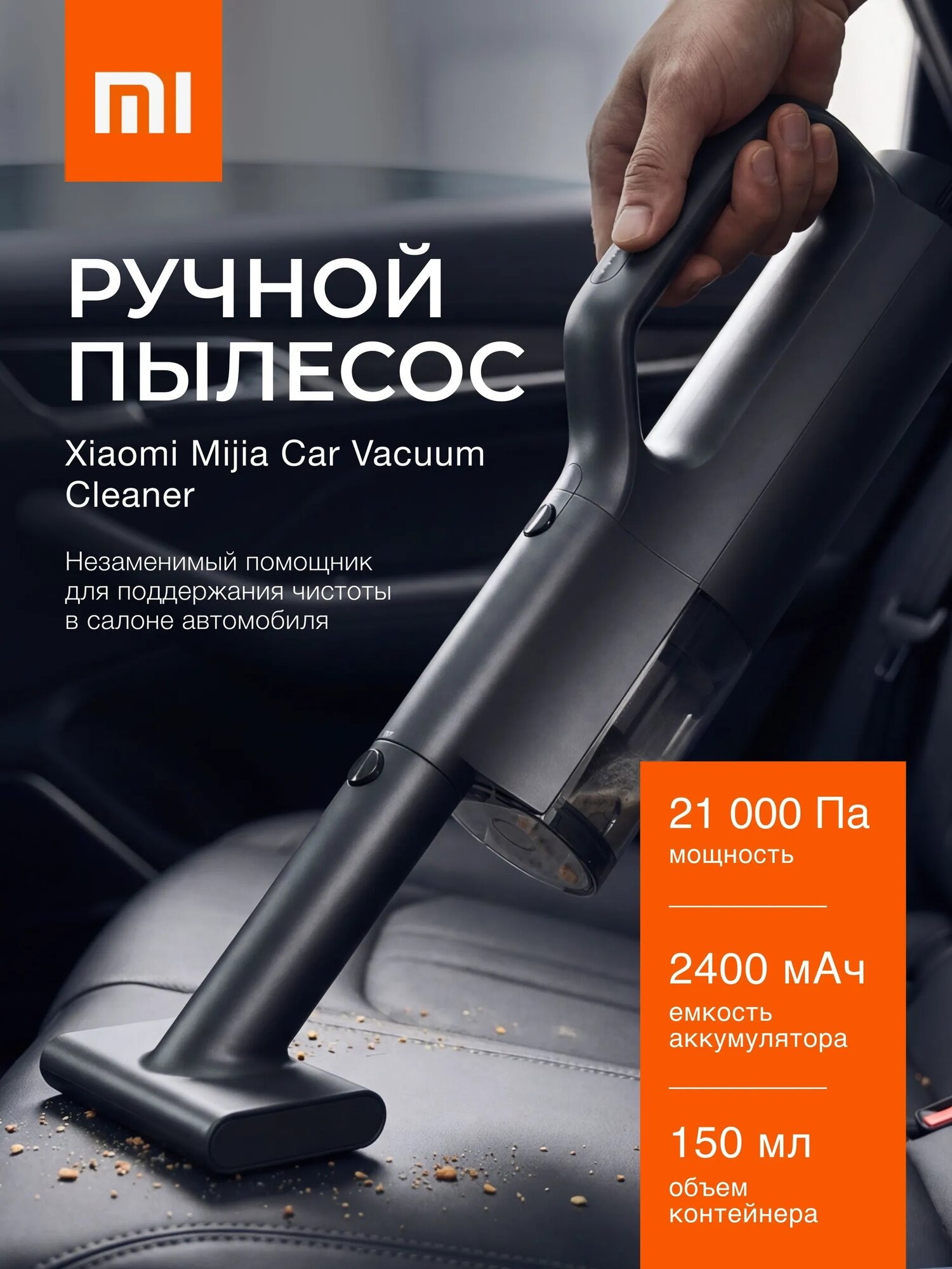 Пылесос автомобильный беспроводной Mijia Car Vacuum Cleaner (MJXCQ01QW)