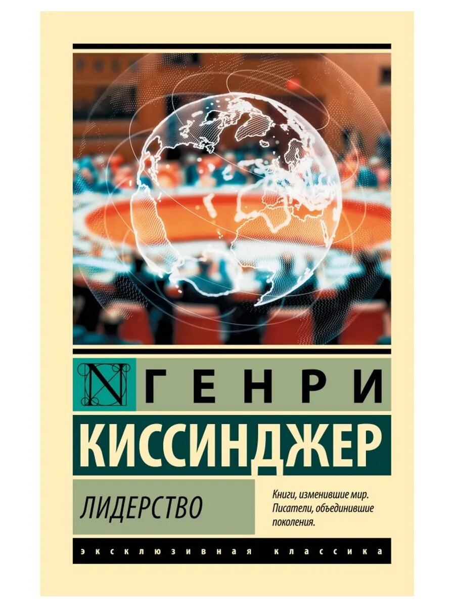 Лидерство