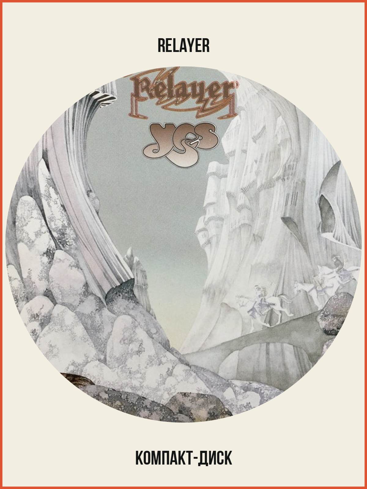 Компакт-диск Warner Yes – Relayer