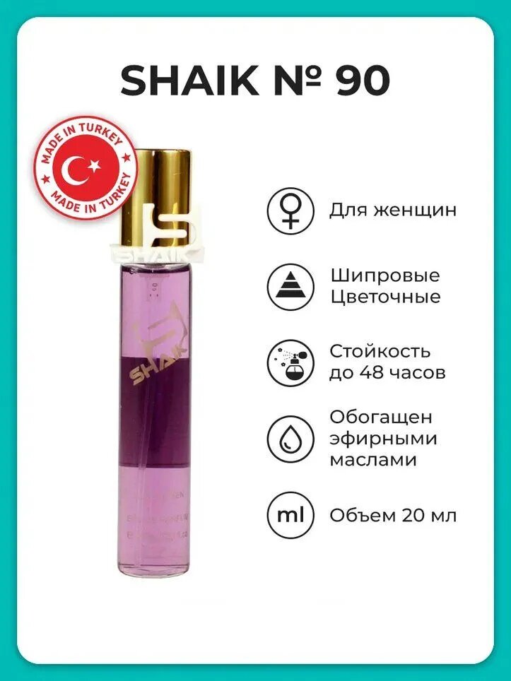 SHAIK Парфюмерная вода №90 20 мл , цветочный аромат