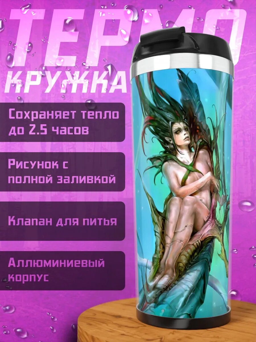 Термокружка девушка в синих потоках