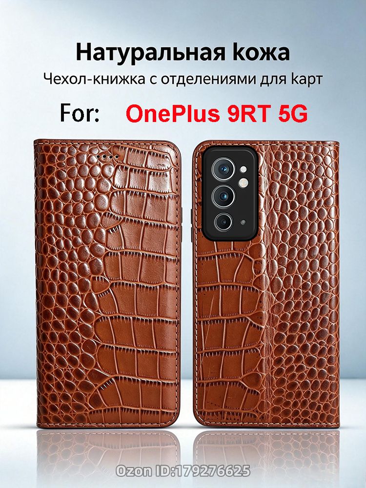 Чехол-книжка Из Натуральной Кожи Для OnePlus 9RT 5G, Чехол Для Телефона OnePlus 9RT / ВанПлас 9RT,100% Натуральная Кожа + ТПУ, Магнитная Застежка, 2 Отделения Для Карт, Подставка