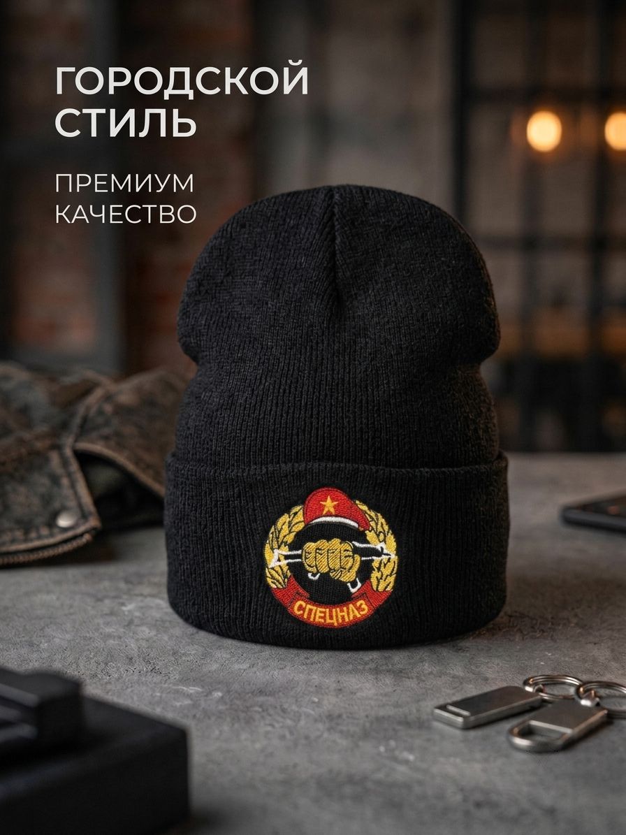 Шапка-бини SILKSCREEN Базовая коллекция для мужчин