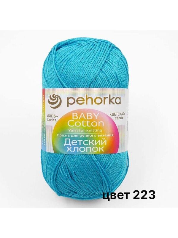 Пряжа Детский хлопок от Пехорки