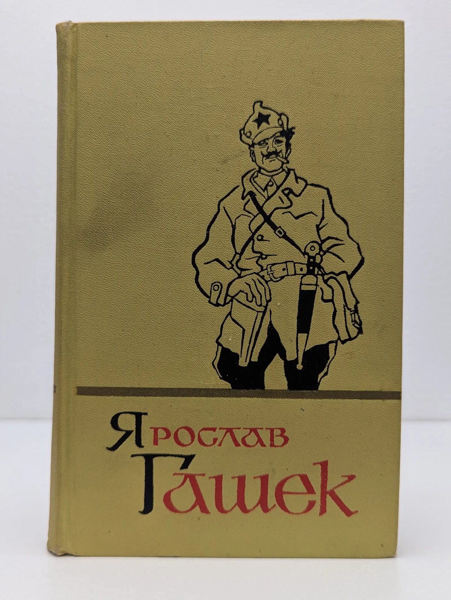 Библиотека Огонек. Ярослав Гашек. Собрание сочинений в 5 томах. Том 5 Ярослав Гашек 1966