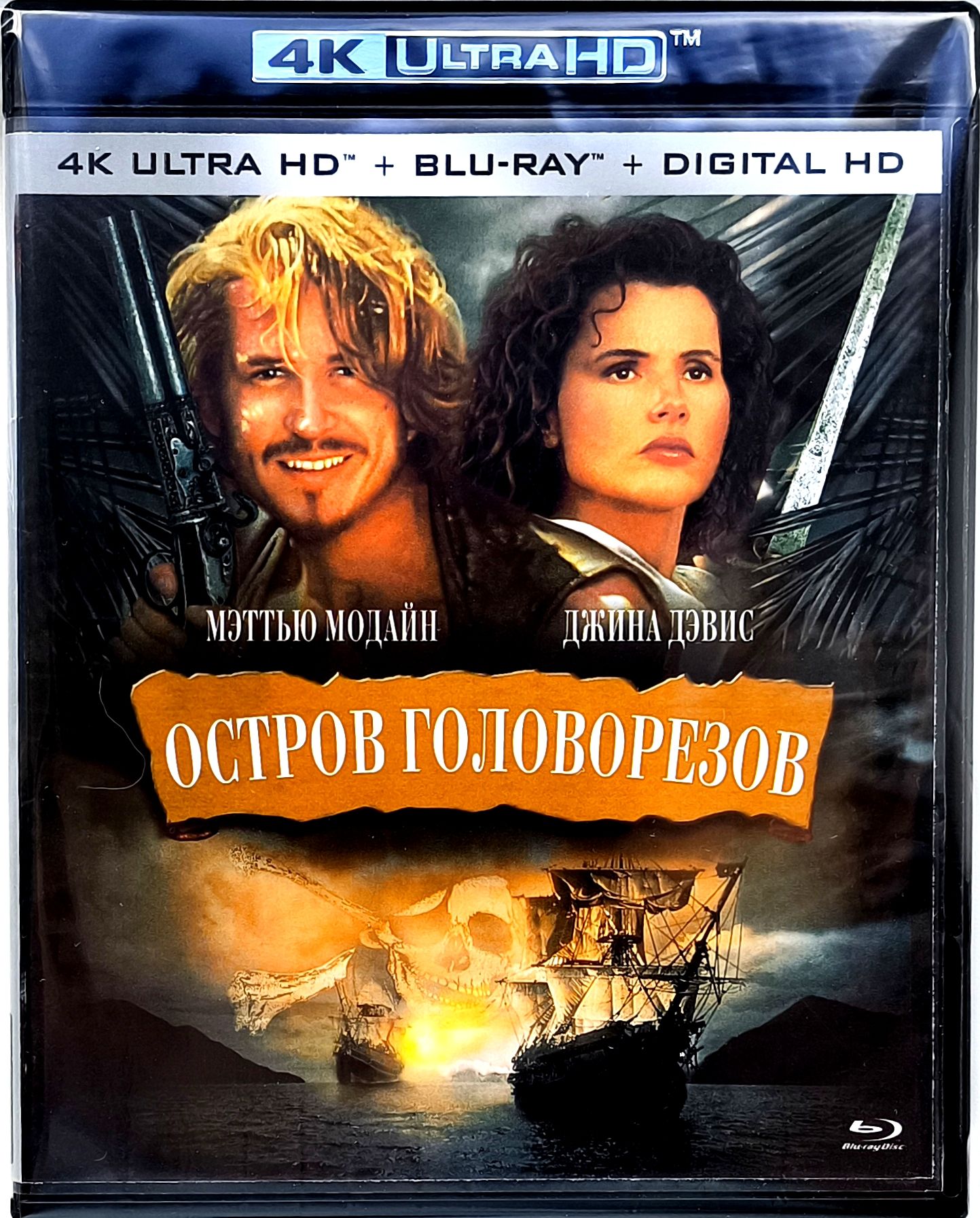 4K Ultra HD Blu-ray. Остров головорезов. Фильм 1995 года. Боевик, мелодрама, приключения, семейный.