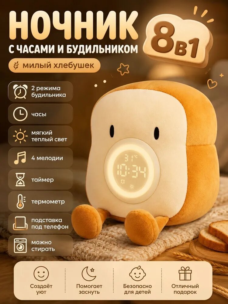 Будильник детский Emoji электронный, ночник с подсветкой, настольный