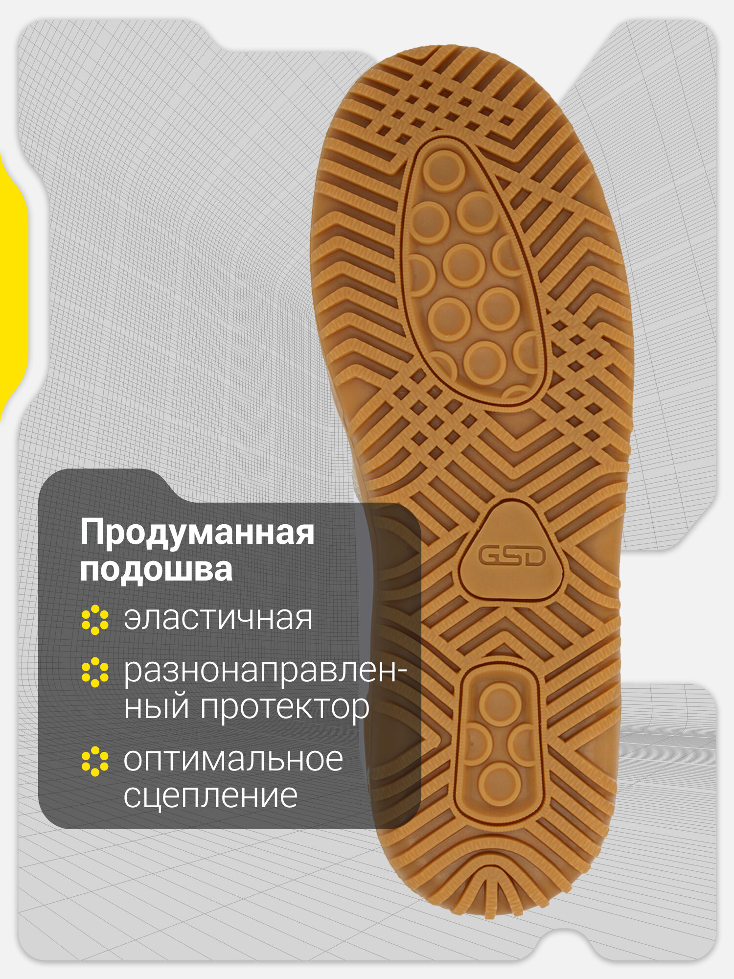 Бутсы GSD