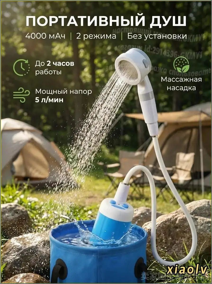 Jfyoda Душ садовый