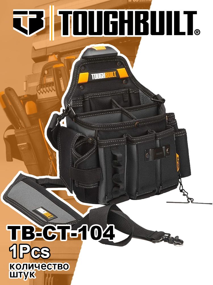 Подсумок для инструментов TOUGHBUILT TB-CT-104, система ClipTech, профессиональный, износостойкий