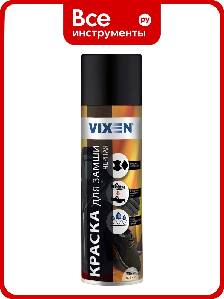 Краска для замши Vixen (черная; аэрозоль 335 мл) VX90025