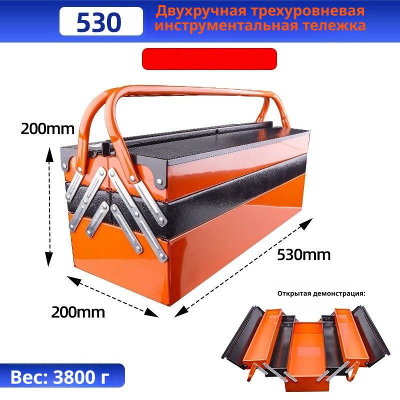 Органайзер строительный 53 х 20 х 20 см, 3 секц, 2 отд.