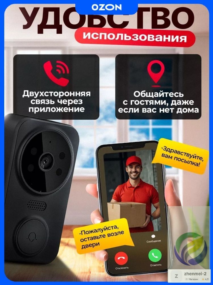 Видеозвонок дверной с камерой, двусторонняя связь, 100 дБ, 150 м, 20 мелодий, IP44, домофон