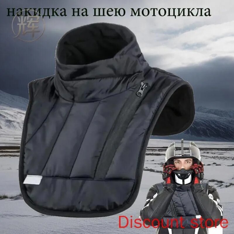 Мотозащита ", цвет: черно-серый, мужская, защита шеи и груди