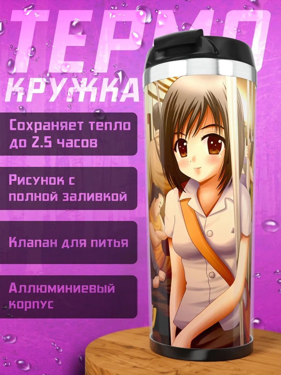 Термокружка Поездка в метро