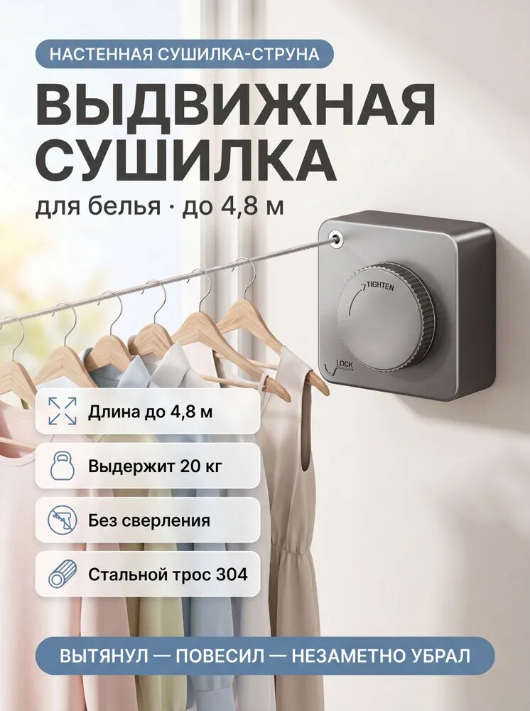 Сушилка для белья 4.8 м настенная складная 480 см х 9 см х 10 см металл 1 шт серый