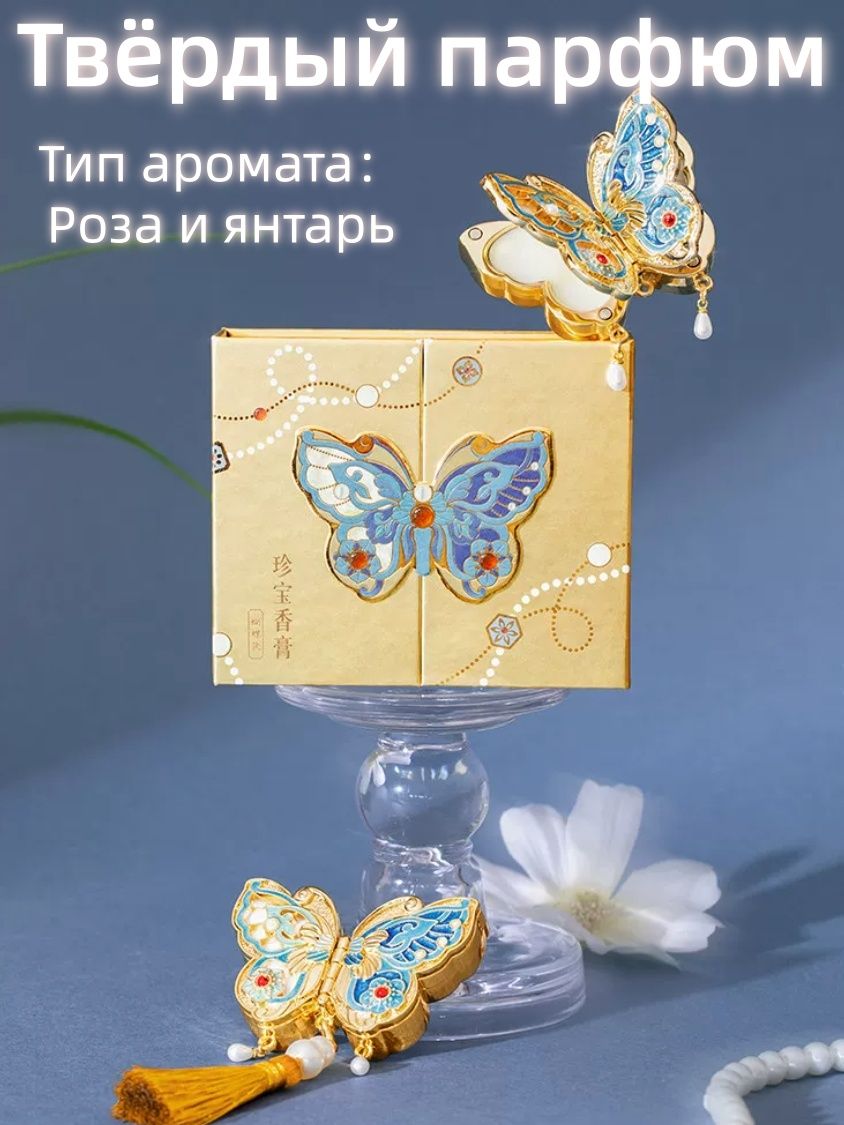 Бабочка