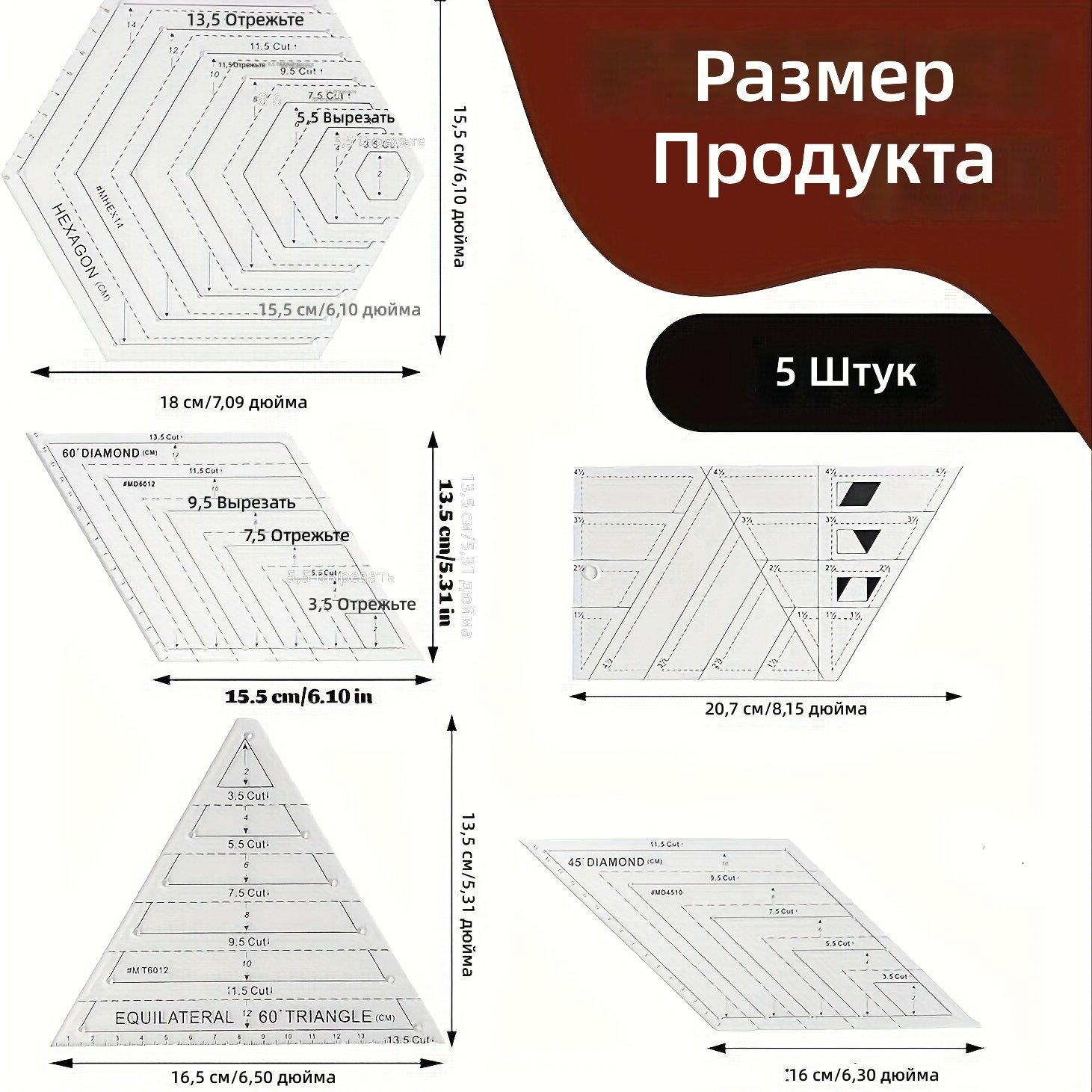 Набор прозрачных шаблонов для пэчворка с сетчатой разметкой, ромбовидная квадратная линейка с углами 45° и 60°, подвижная подставка для линеек, принадлежности для черчения, комплект из 5 шт.