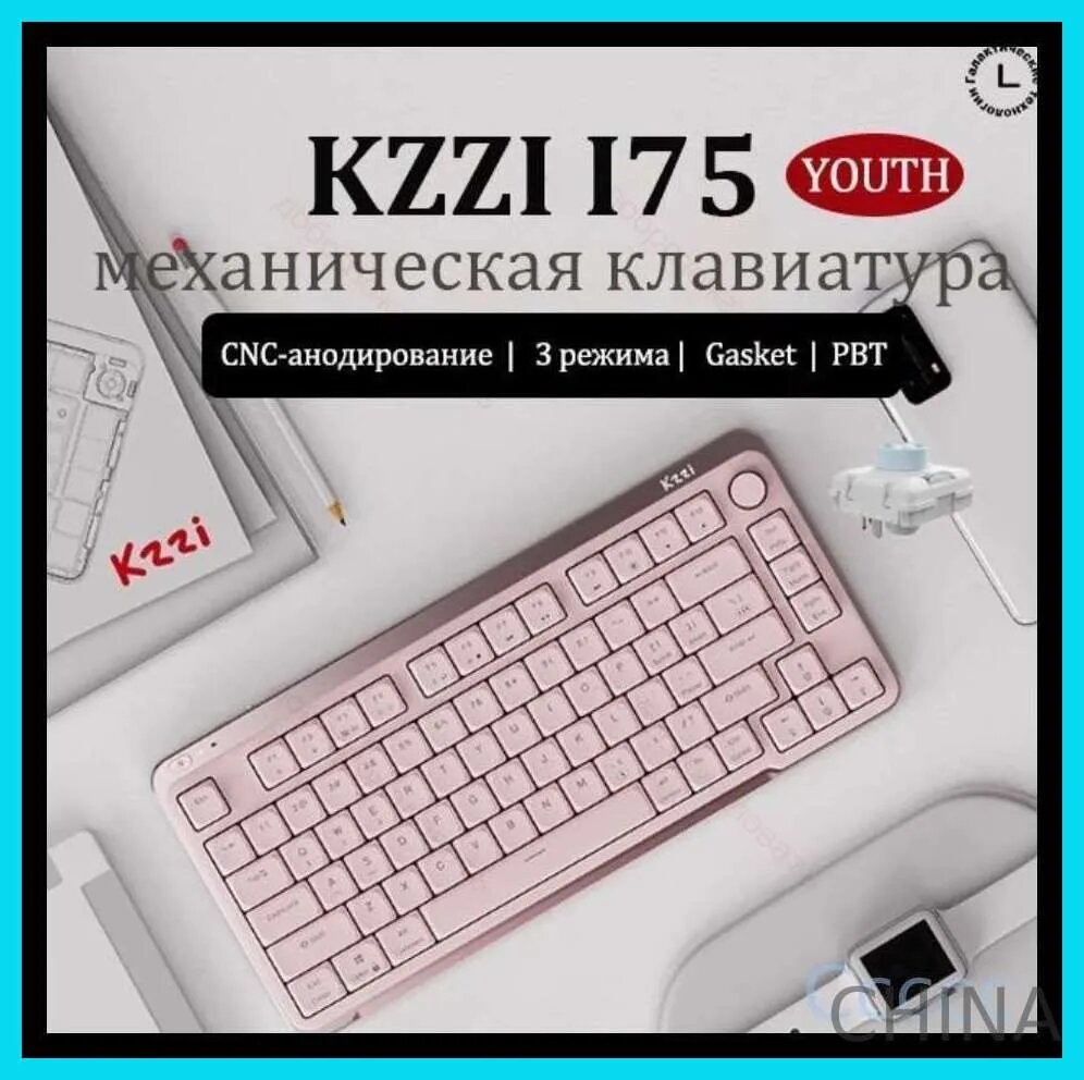 Клавиатура беспроводная KZZI I75 Низкопрофильная механическая клавиатура для игр и офиса с тремя режимами подключения, Английская раскладка, белый, розовый