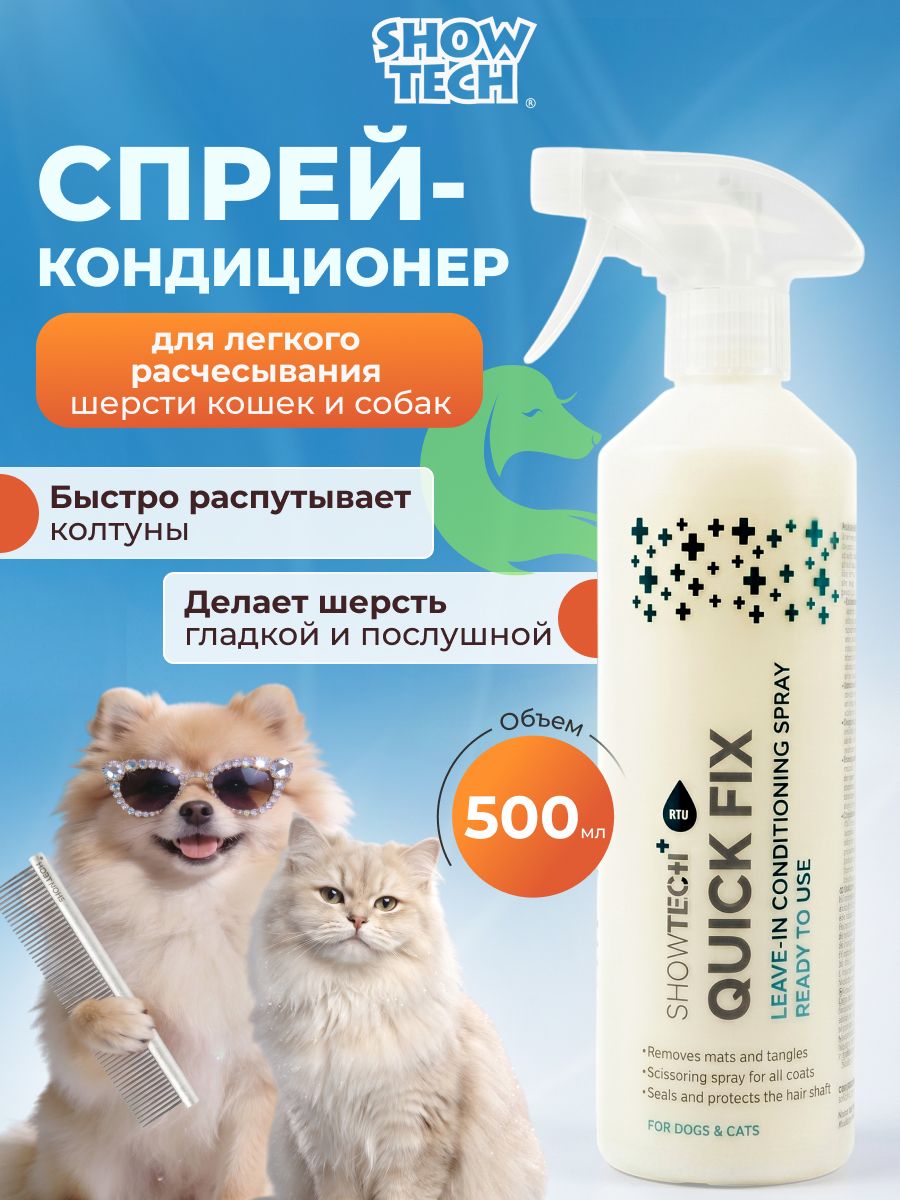 Спрей-кондиционер Show Tech+ Quick Fix для легкого расчесывания, 500 мл