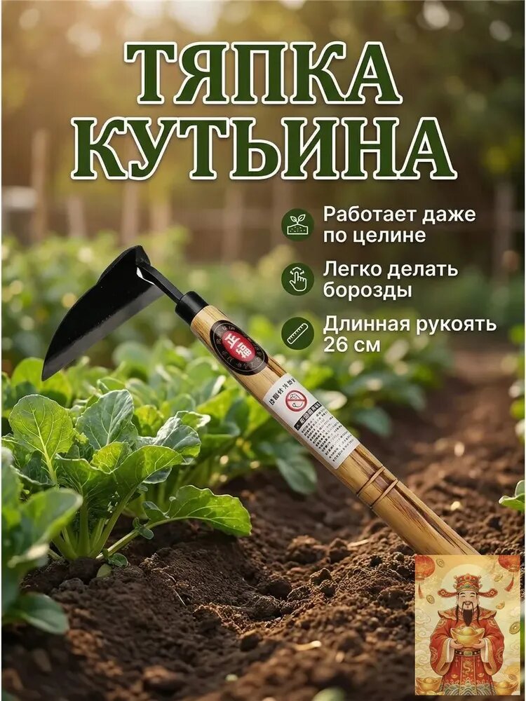 Тяпка, рукоятьНержавеющая сталь, 12.5 см