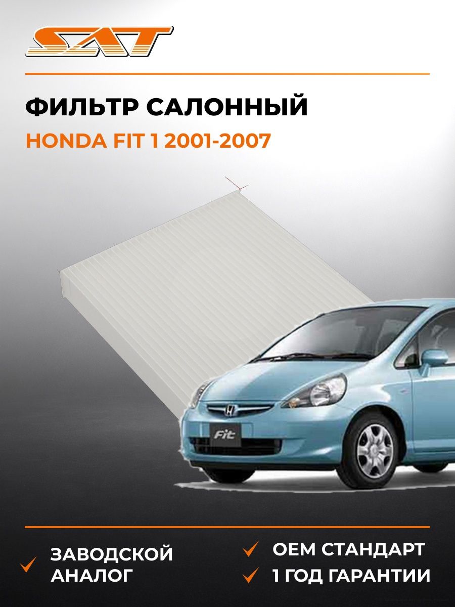 Фильтр салонный SAT ST80291SAAJ01 Хонда Фит 1 Honda Fit 1 2001-2007