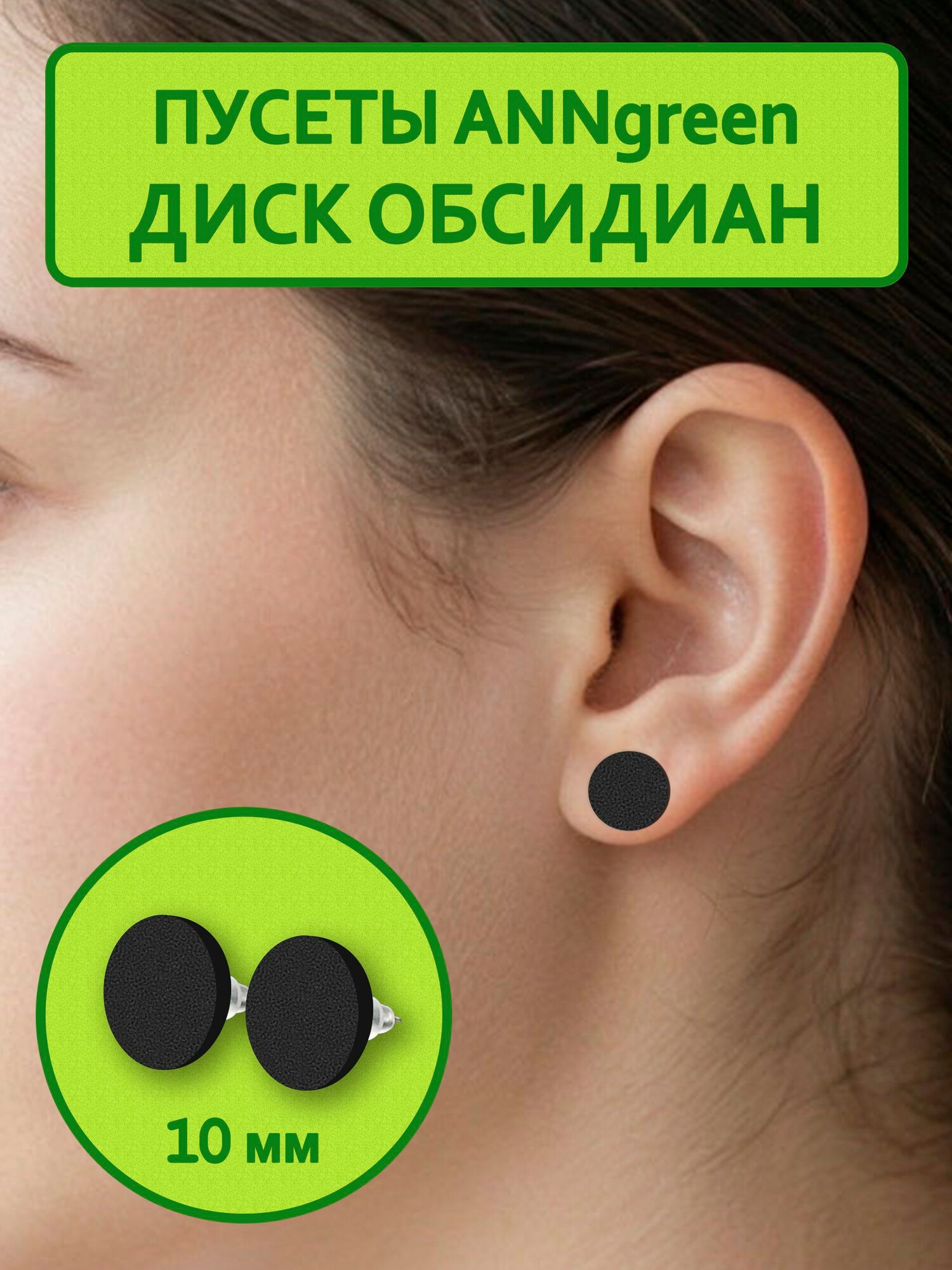 Серьги пусеты