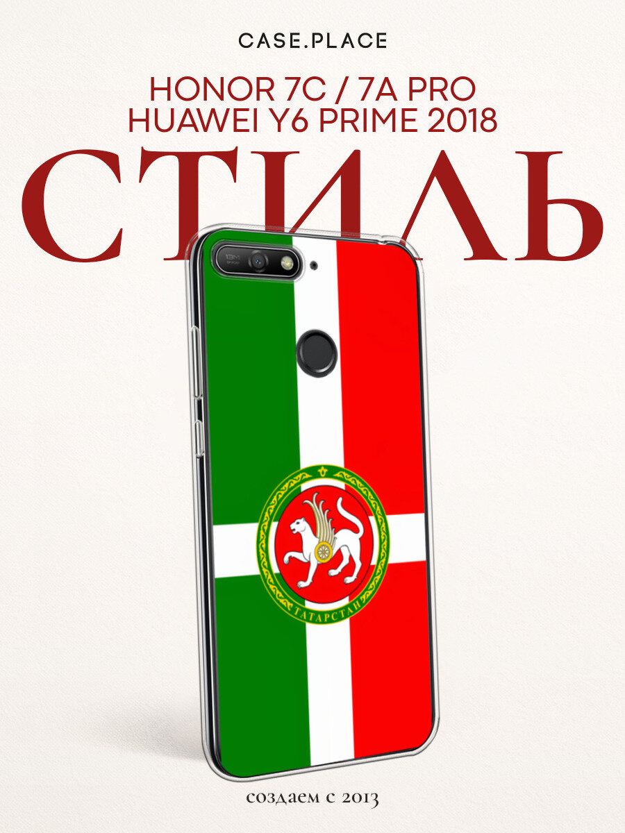 Чехол на Honor 7C / 7A Pro / Huawei Y6 Prime 2018