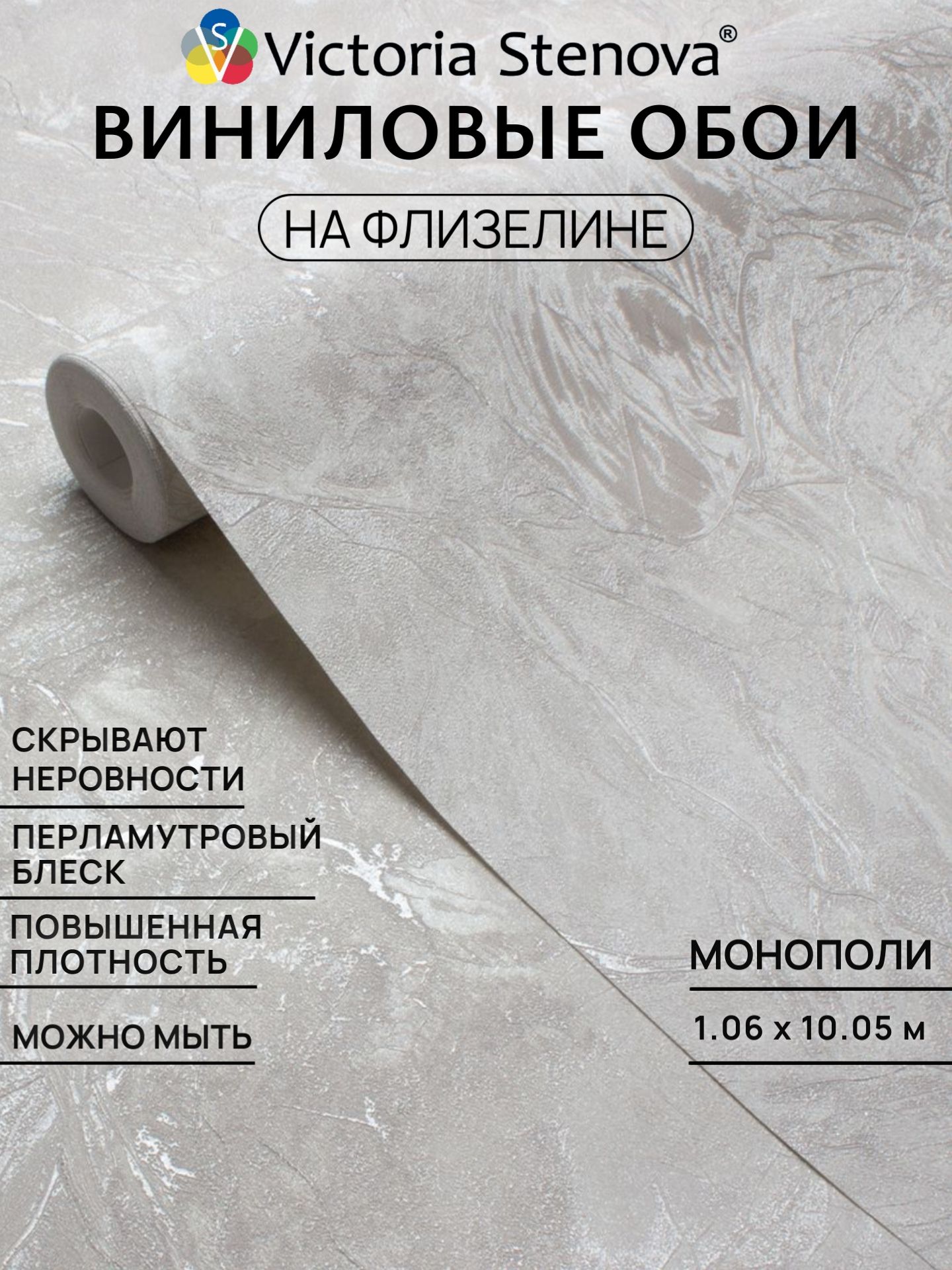 Обои флизелиновые 1.06 монополи для кухни, спальни, гостиной, зала, прихожей/обои метровые 10.05 м/горячее тиснение