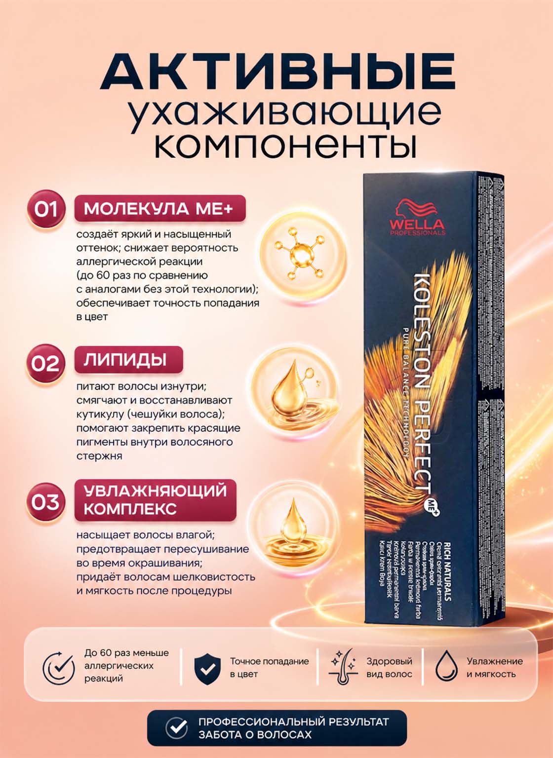 Профессиональная краска для волос велла колестон 7/77