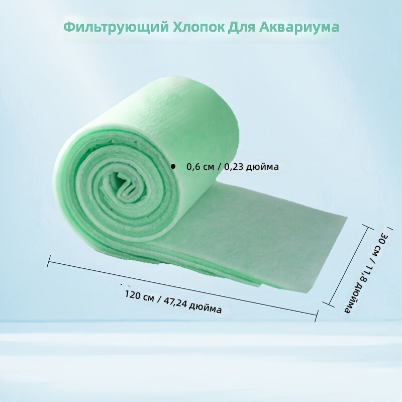 Губка для аквариумного фильтра, зеленая, 11.81 x 47.24 x 0.24 дюйма, 170 г