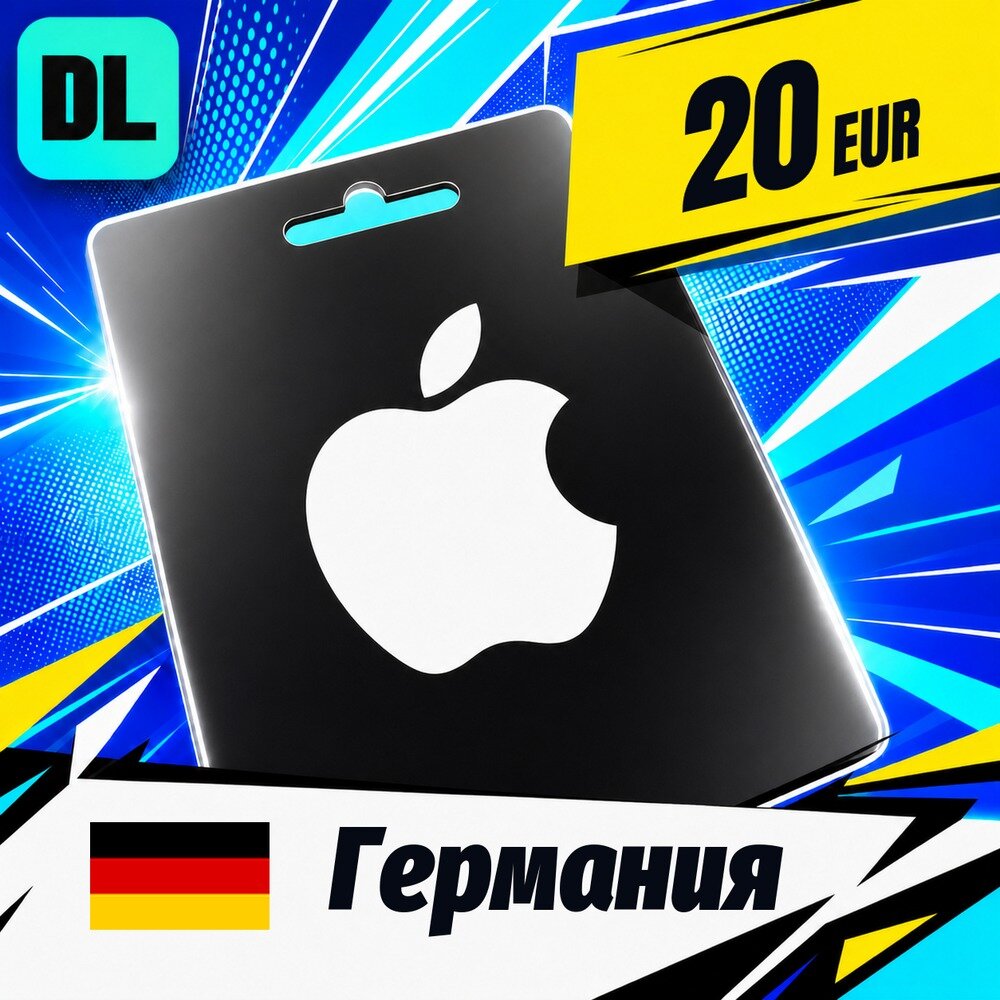 Apple Gift Card Германия · EUR 20 — карта оплаты, цифровой код пополнения счёта, моментальная доставка