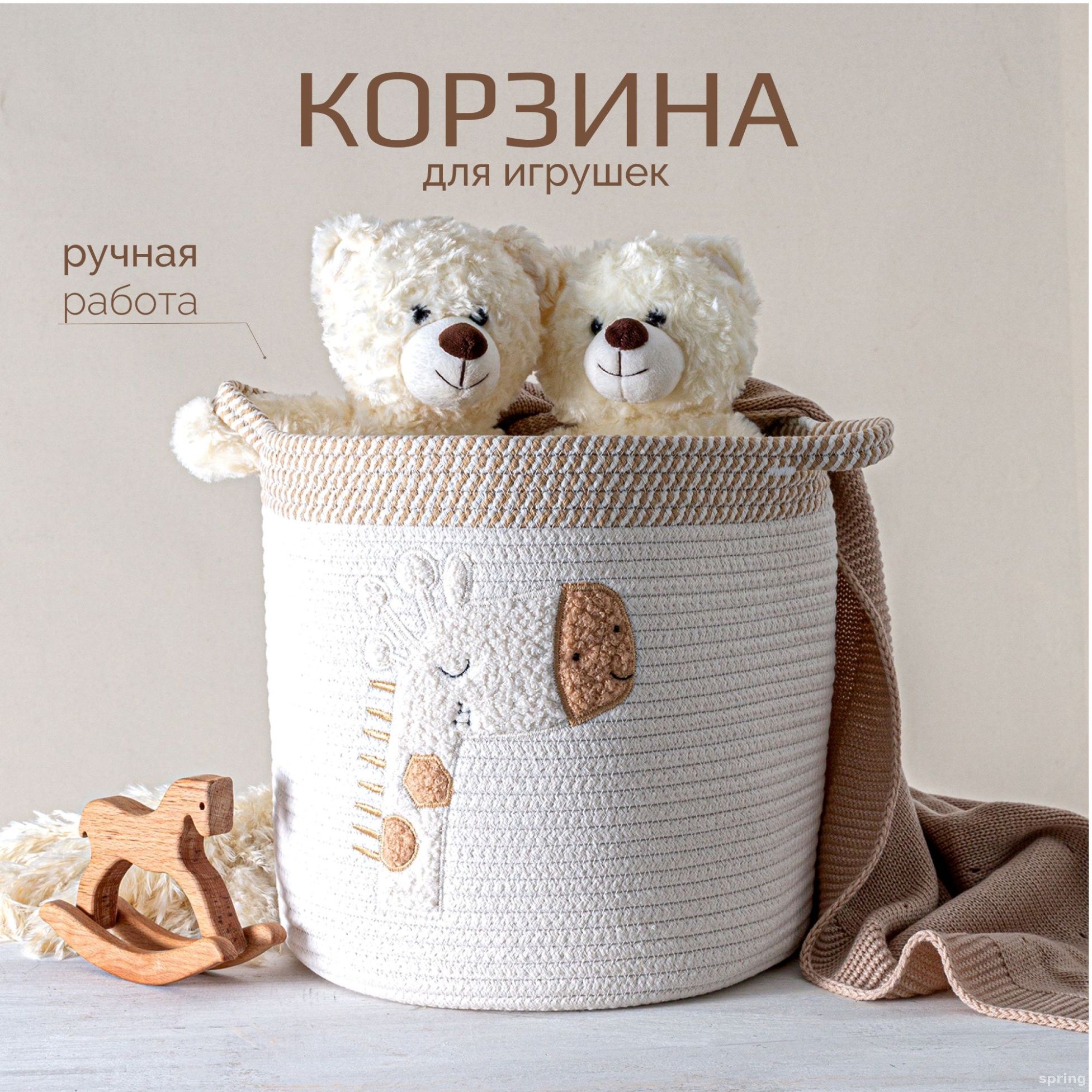 Корзина для игрушек длина 30 см, ширина 30 см, высота 30 см 1 шт, джут, белый