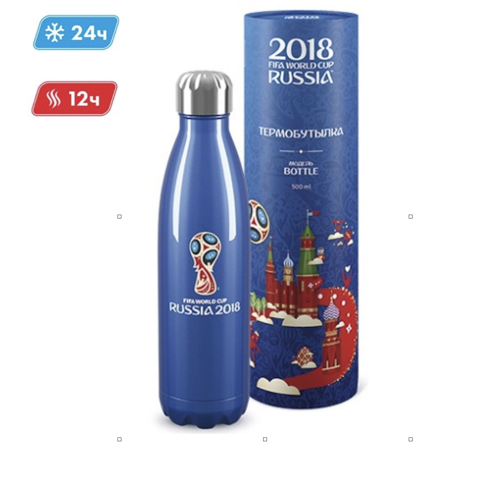 Термобутылка BOTTLE (500 мл) 2018 FIFA
