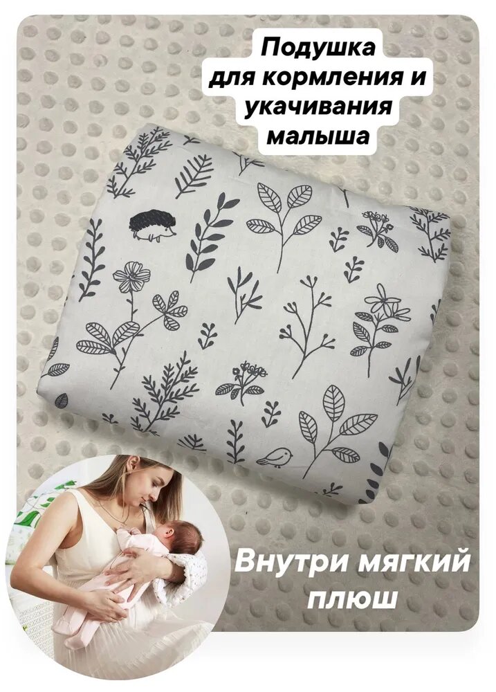 Muska Подушка для беременных и кормящих 25x25 см холлофайбер